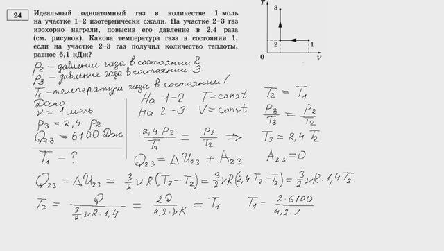 Задача 24 из сборника Демидовой 2025 год вариант 1