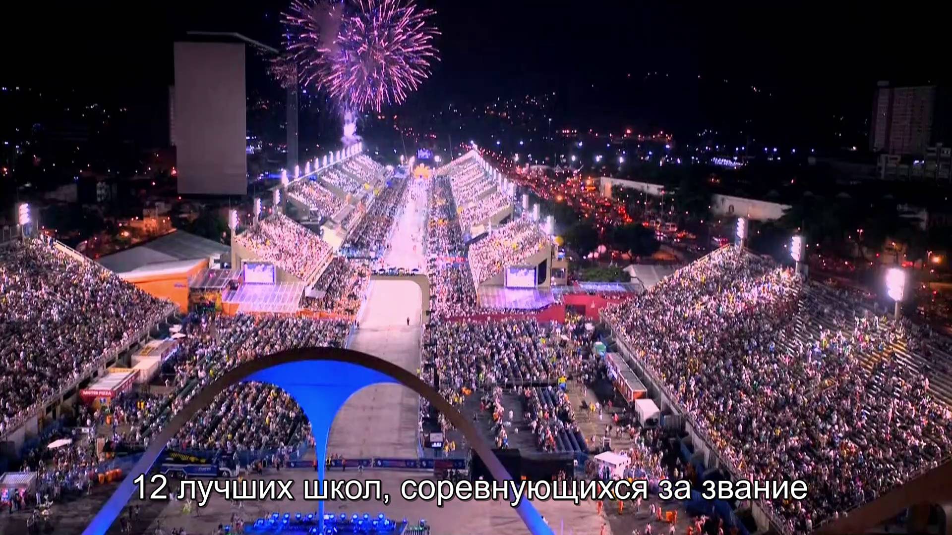 Не просто карнавал (Серия "Rio Carnival 2017: Parading Perfection" Red Bull TV)