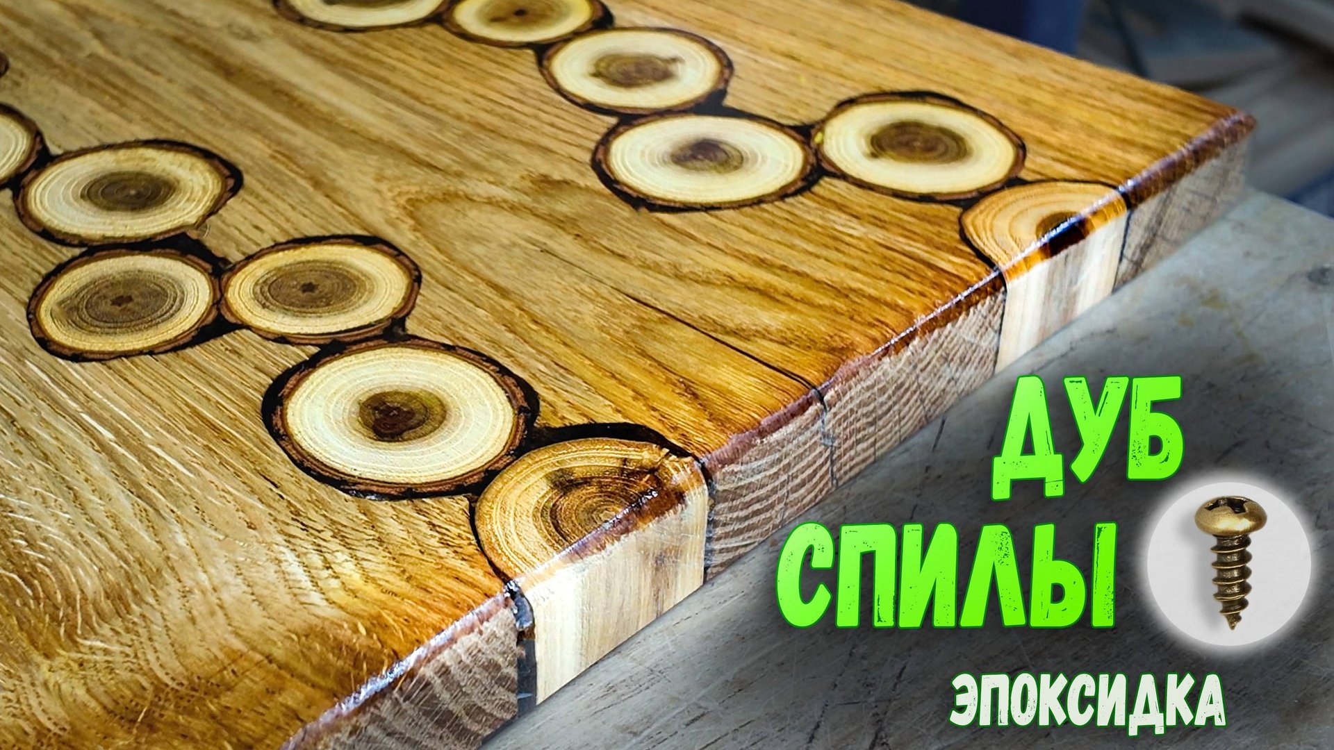 Ключница из спилов и эпоксидной смолы своими руками в подарок