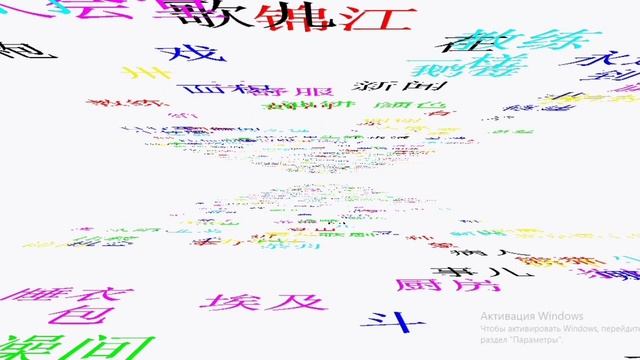 Китайский язык