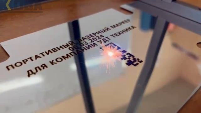 Лазерный гравировщик по нержавейке