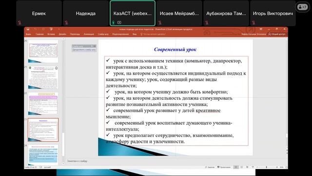 Кефер Наталья Эгоновна (22.02.2025г.)