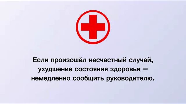 Охрана_труда_Часть_1