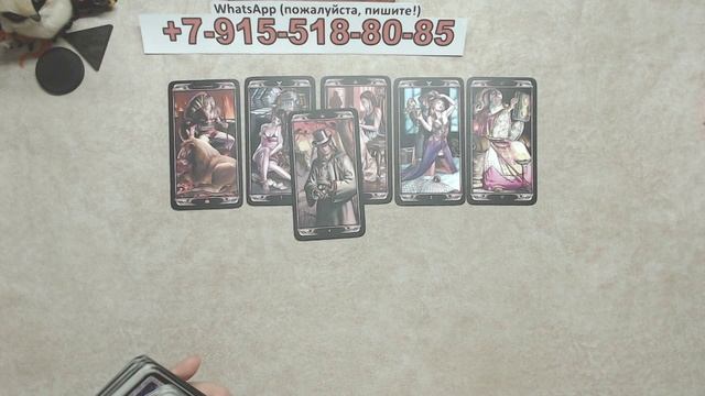 Живы ли его чувства к вам? расклад таро