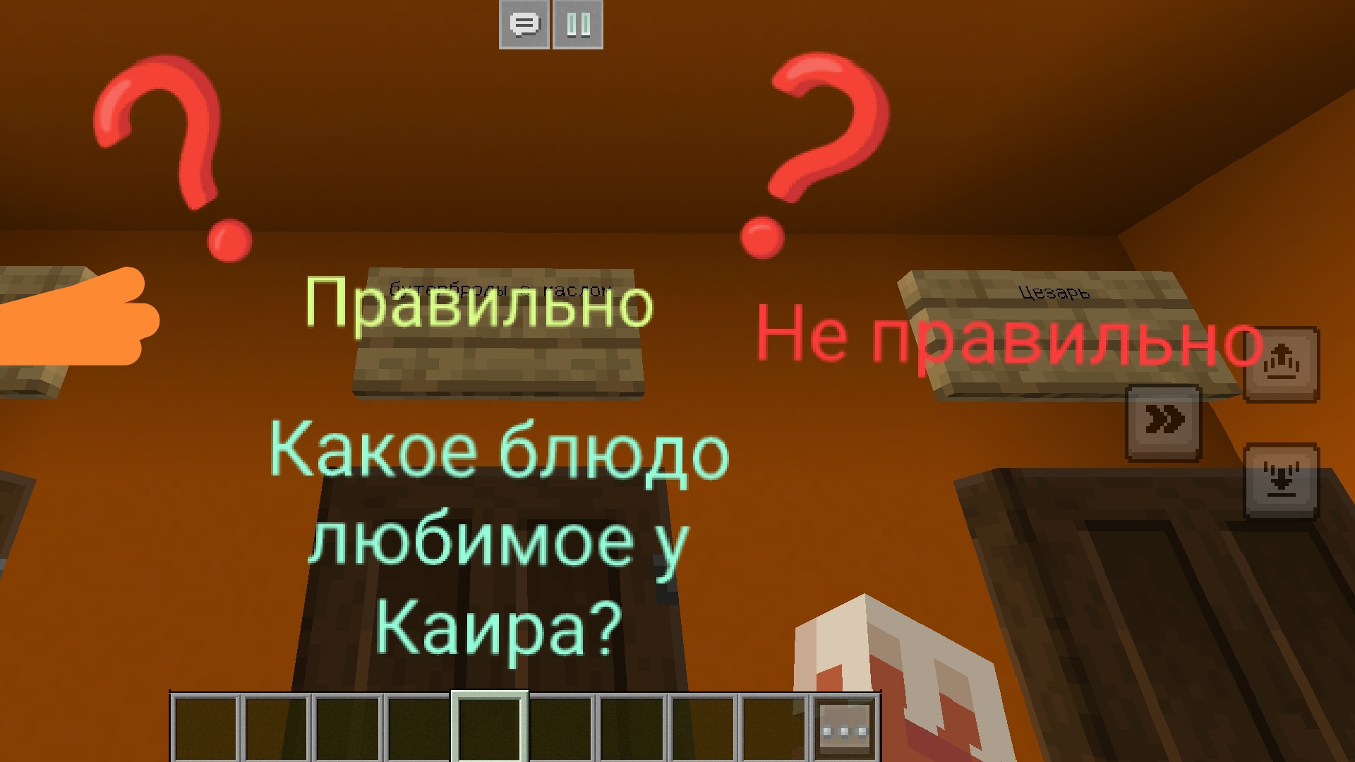 Я прошел тест на сколько я хорошо знаю сам себя в Майнкрафт