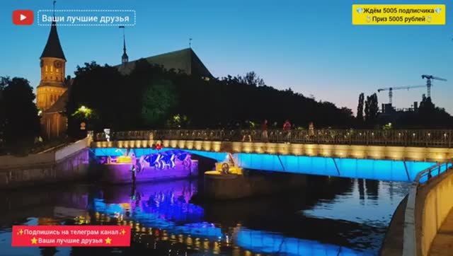 ТАЙНА ИММАНУИЛА КАНТА. ЗЕЛЕНОГРАДСК - РАЗОЧАРОВАНИЕ ОТ УВИДЕННОГО.