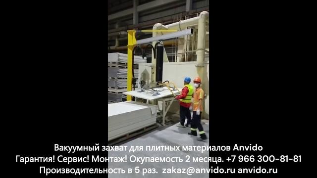 Шланговый захват для плитных материалов 150 кг