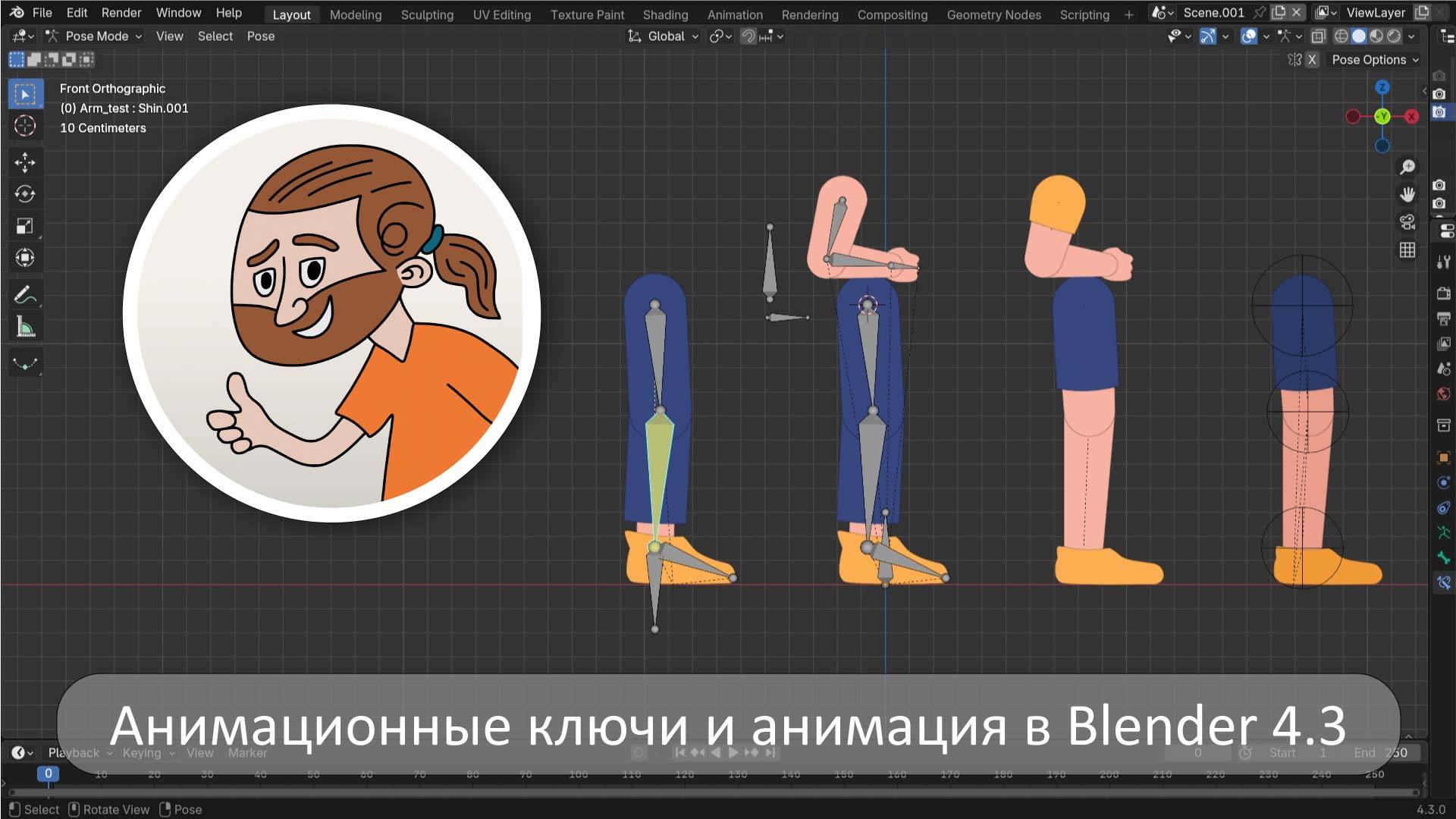 Анимационные ключи и 2D анимация в Blender 4.3 (запись трансляции)