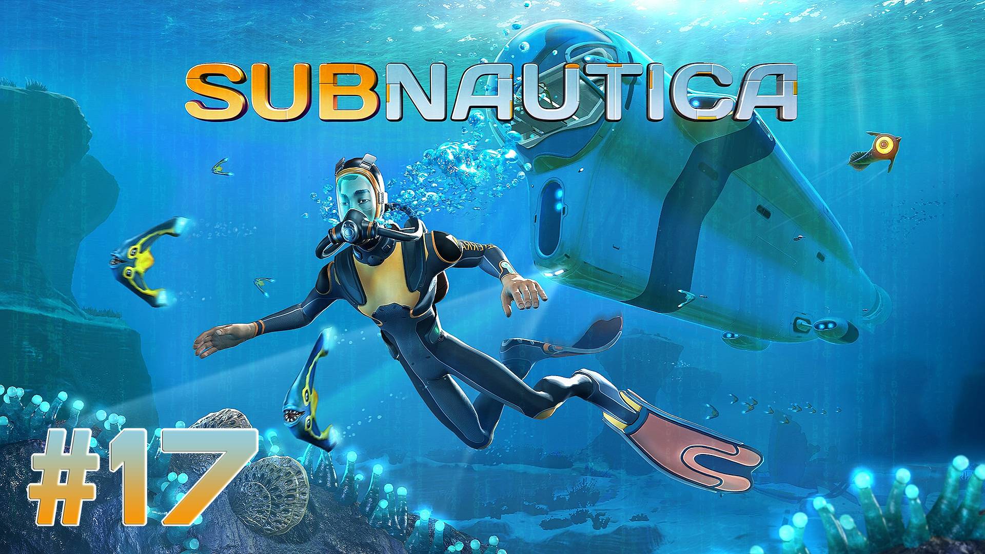 Subnautica #17 Строим большой Аквариум, Ядерный реактор и находим новый биом