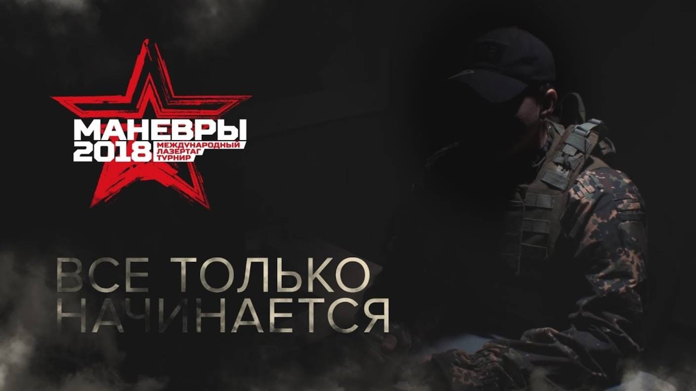 МЛТ 2018: всё только начинается