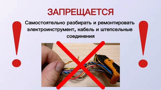 Охрана_труда_Часть_7