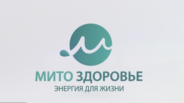 Митохондриальное здоровье - секреты сохранения энергии!