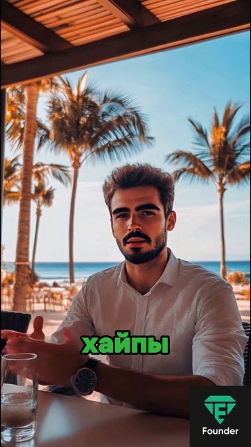 Перезагрузка хайпов в 2025: новый этап рынка!