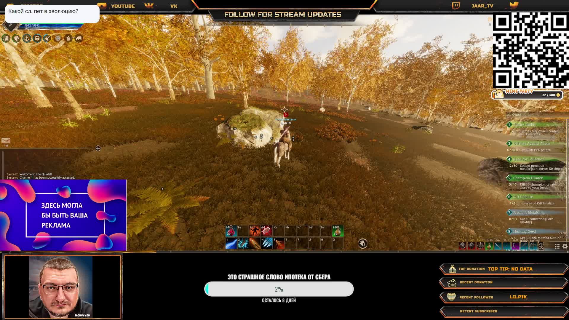 ⚔️The Quinfall⚔️│︎ММОРПГ│︎День 24│︎ Мировые боссы. Путь кузнеца!