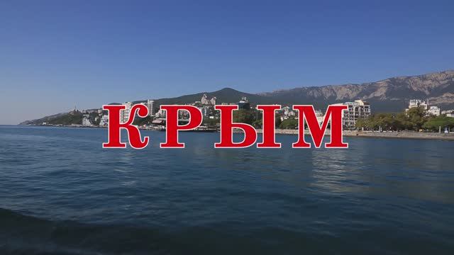 20160905 Крым - 2016 год
