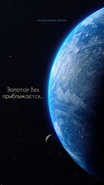 Эра Водолея приближается...