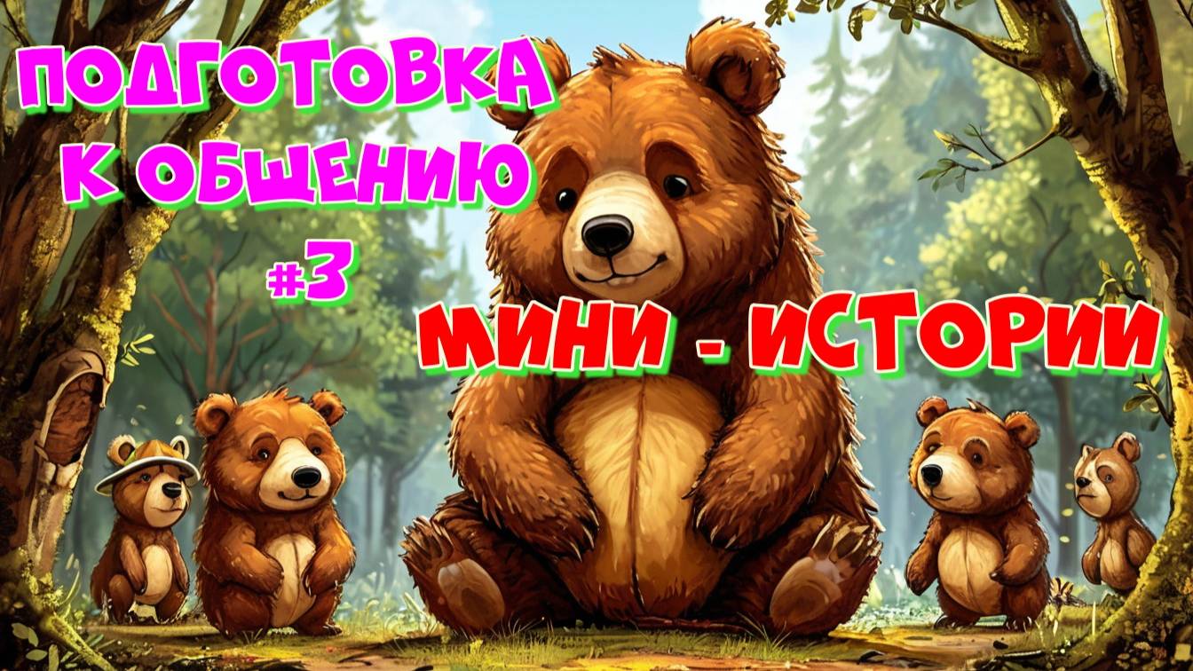 МИНИ-Истории. ПОЗИТИВ.
#топыкатегорий