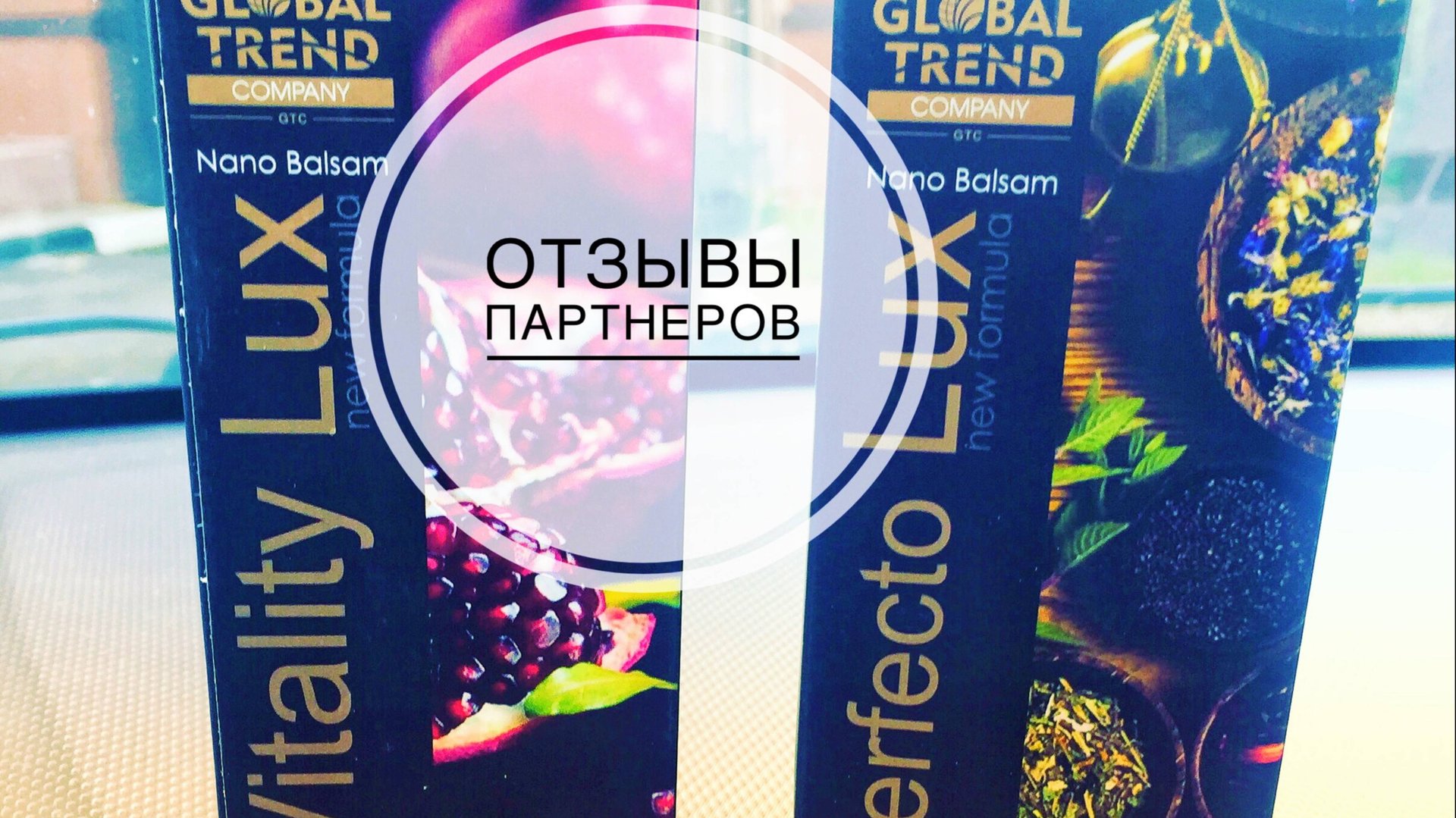 Отзыв нано бальзамы.  Отит