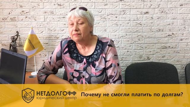 Отзывы людей прошедших банкротство в Саратове.