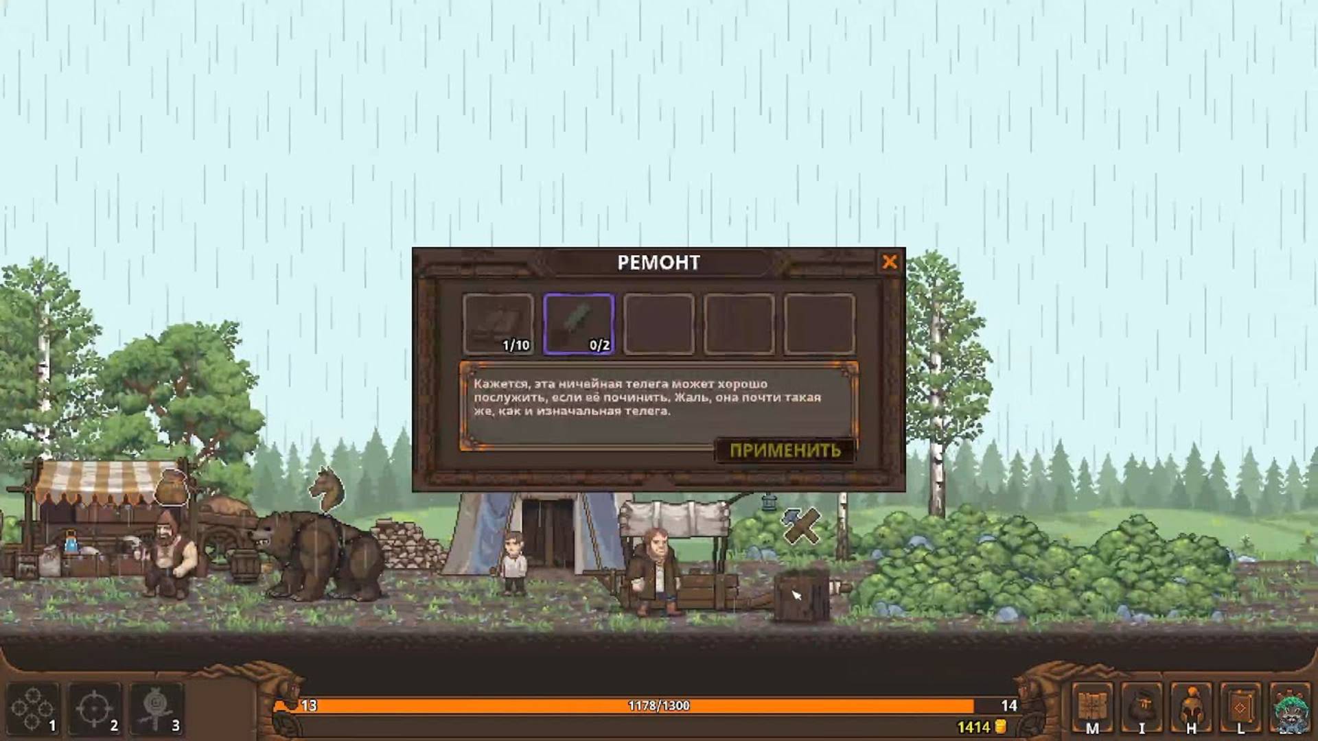 [PC] [5] TRADESMAN: Deal to Dealer - Починил и забрал телегу и построил дом