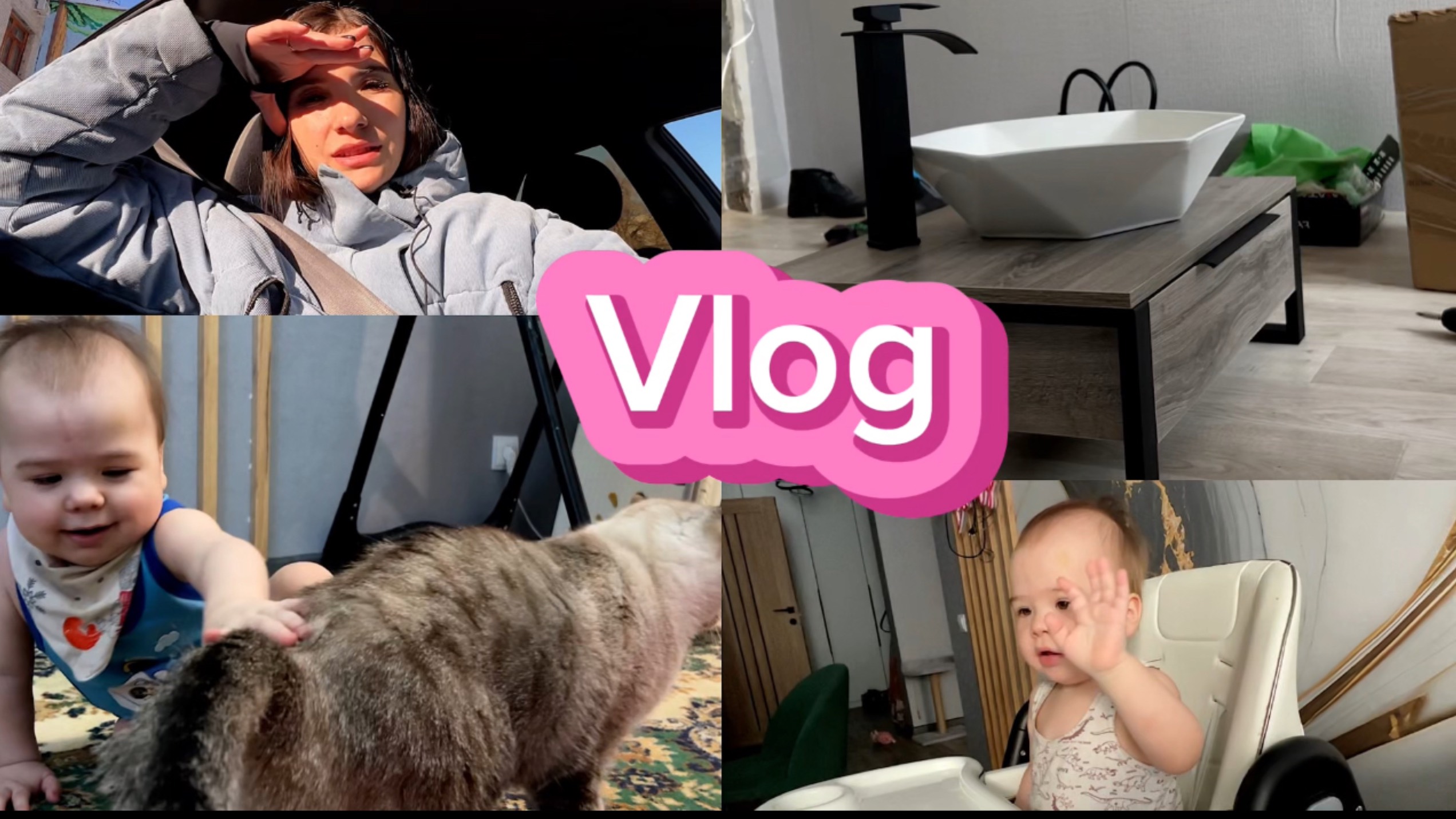 VLOG: МНЕ СПАЛИЛИ ВОЛОСЫ//ПРОДОЛЖАЕМ РЕМОНТ//ОТНОШЕНИЯ РЕБЕНКА С КОТОМ Ч4