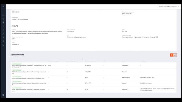 Изменения в карточке лида
