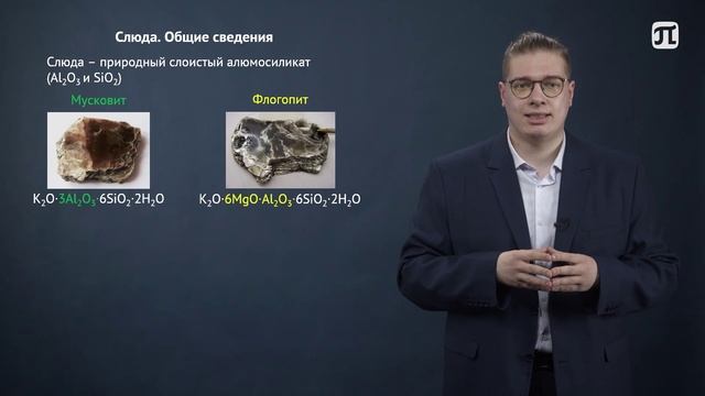 Урок 2.1 Неорганические материалы, используемые в производстве изоляции обмоток электрических машин