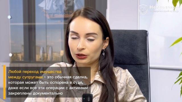 Банкротство бывшего супруга: как сохранить свое имущество?