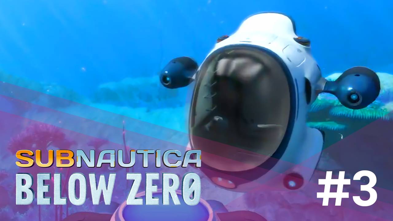СОБРАЛ МОРЕХОД (ЗАПИСЬ СТРИМА) | Subnautica: Below Zero #3