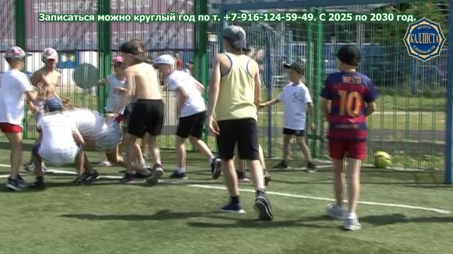 Детский летний лагерь  дневного пребывания в Зеленограде спортивного типа.