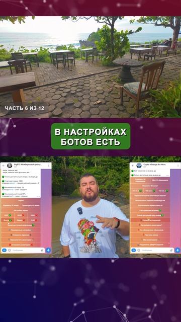 Алгоритм работы по связкам в арбитраже без карт ‪@BigBTC‬