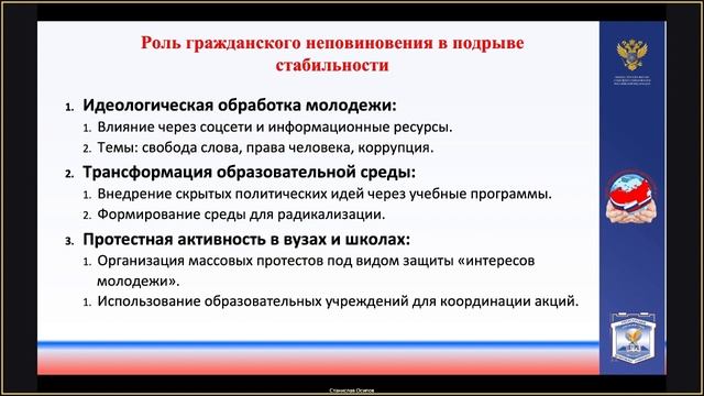 5_Профилактика_деструктивной_идеологии_в_образовательной_среде