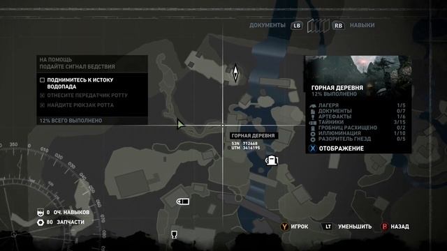 Tomb Raider часть 3