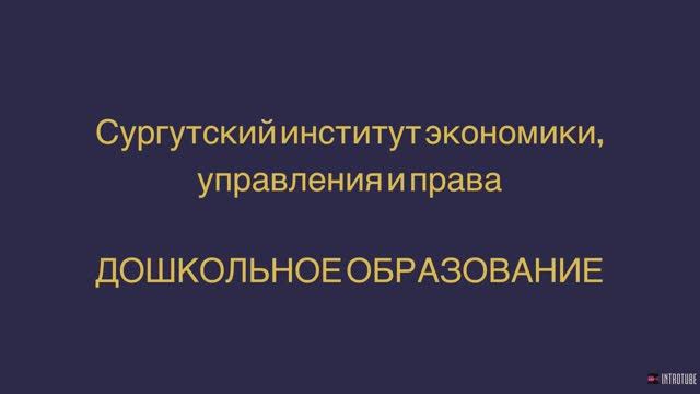Шоу профессий — Дошкольное образование