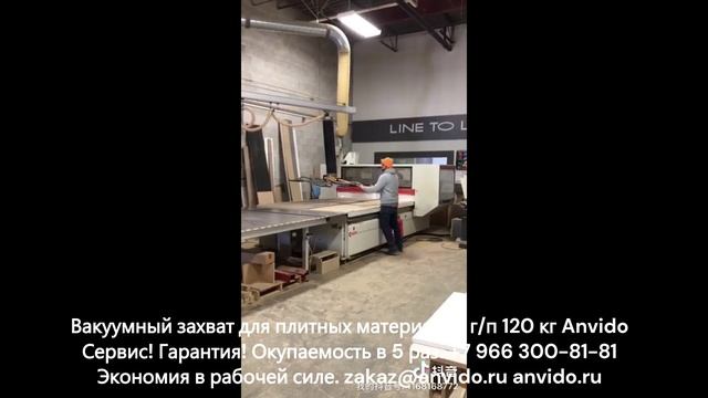 Шланговый захват для плитных материалов 120 кг