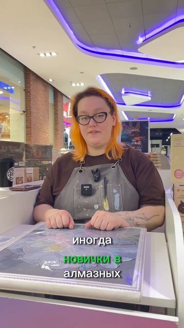 Что НЕ делать с алмазной мозаикой