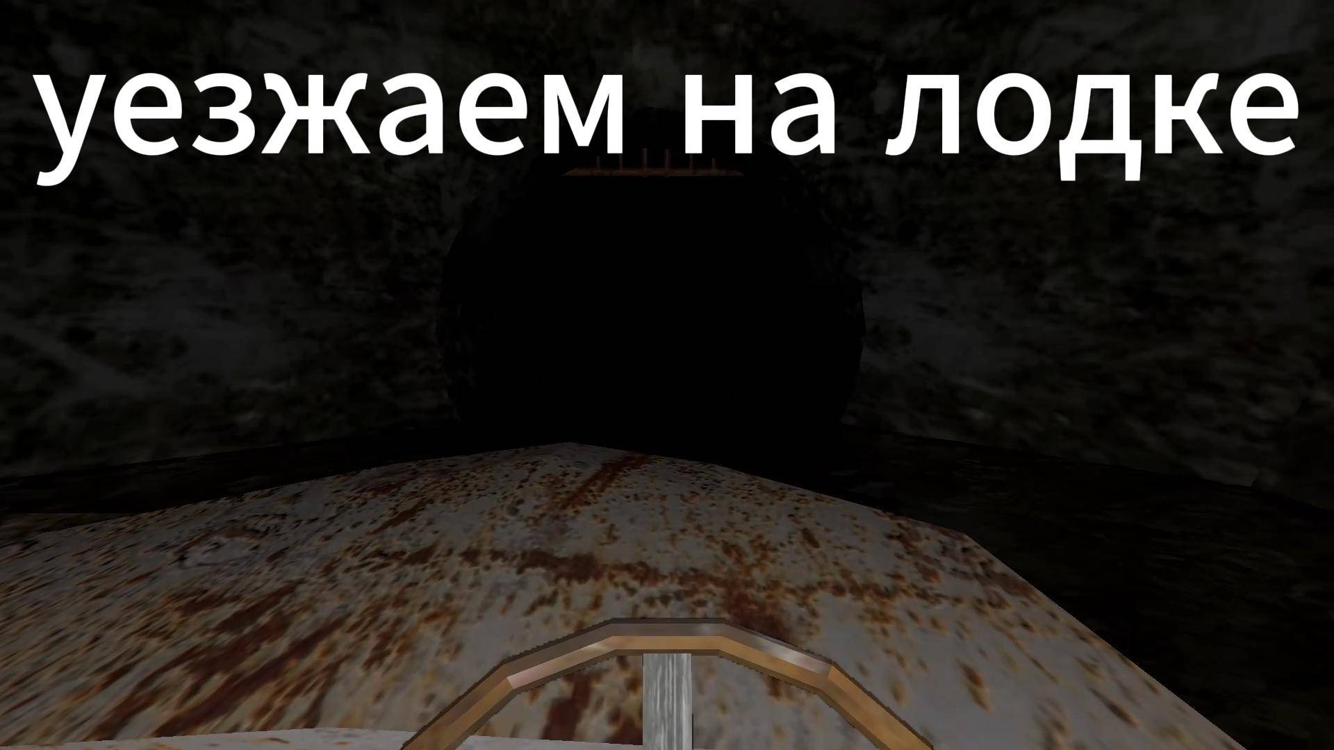 полное прохождение игры Granny chapter 2 /гренни 2 полное прохождение через лодку/