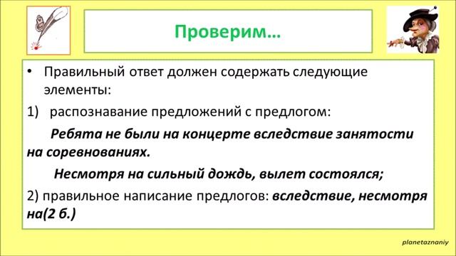 ВПР 7 класс Вариант 3