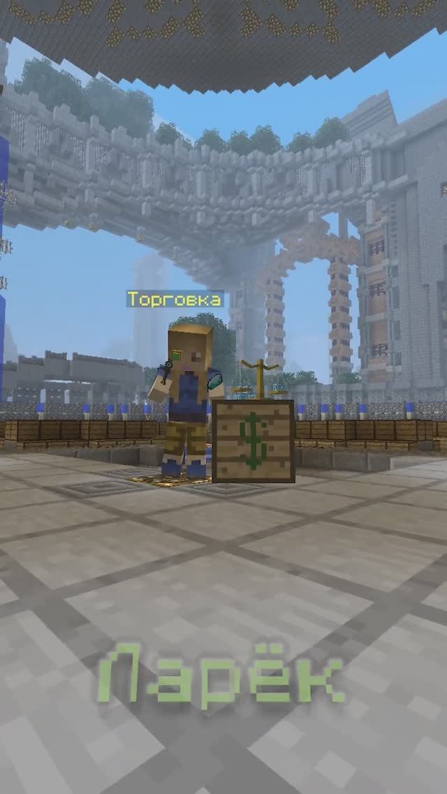 Minecraft Galaxy - Ларёк
