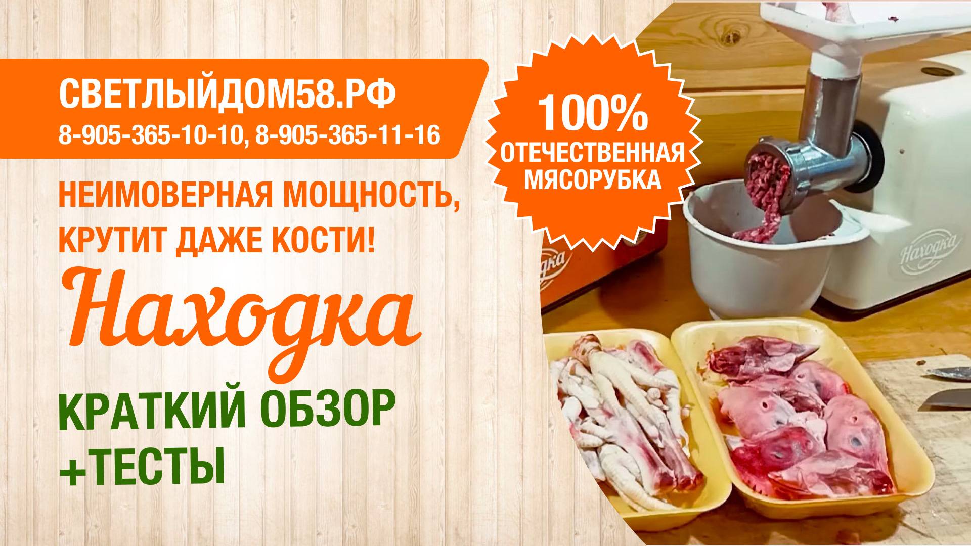 8. Мясорубка с металлическими шестернями Находка. Краткий обзор мясорубки Находка. Лучшие мясорубки