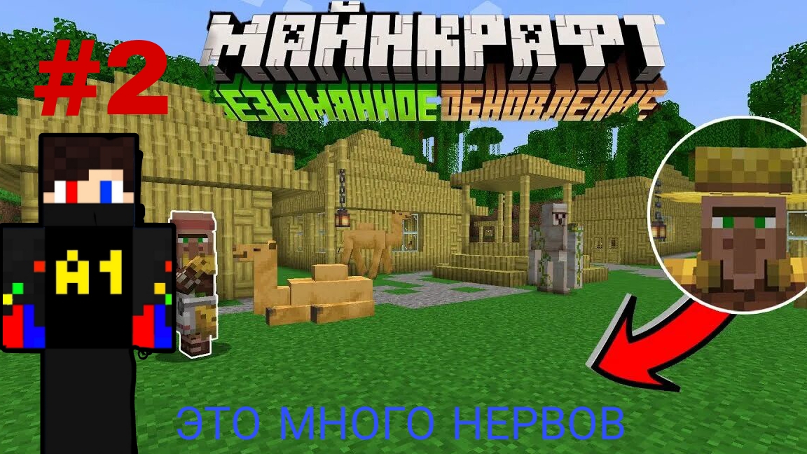 строю деревню из бамбука #2