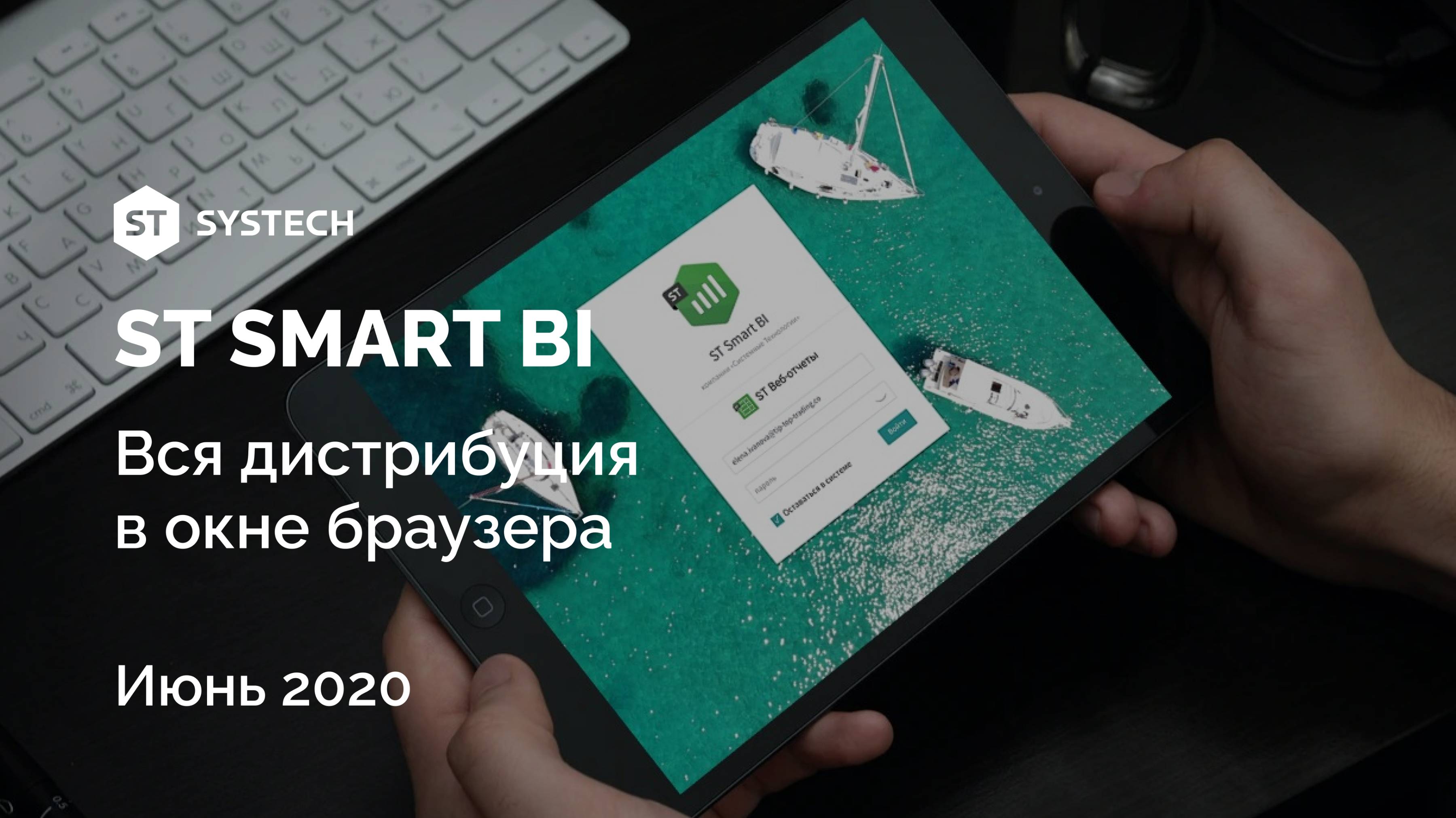 Черкизово: вся дистрибуция в окне браузера. Вебинар