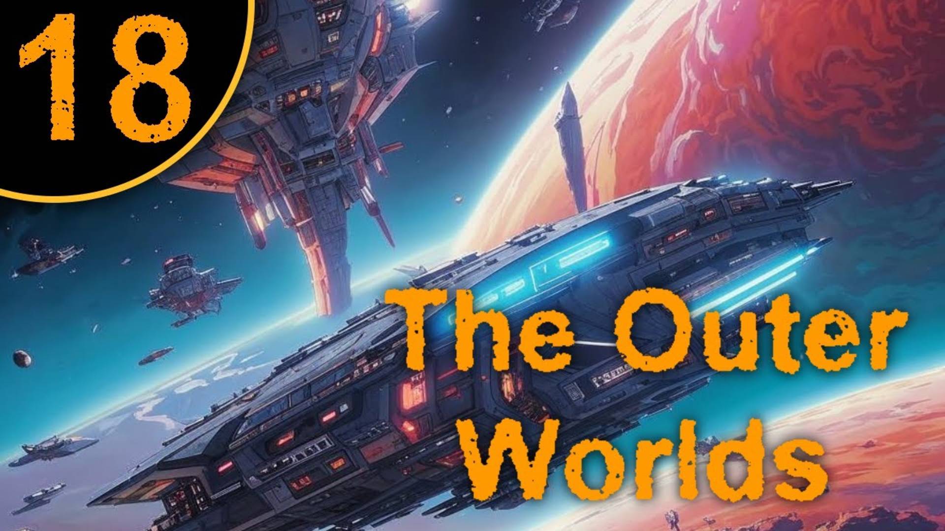 №18 The Outer Worlds. Византий, Надежда и полёт на Горгону