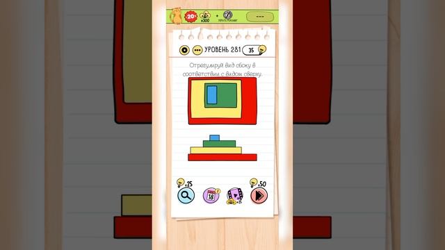 Brain Test: Хитрые Головоломки | 271-290 уровни | Прохождение