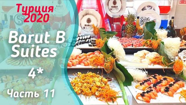 11-я серия Суши и роллы-ужин в Barut B Suites 4*: Идём на минус первый этаж. Супермаркет, прачечная