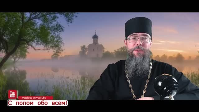 Великий Пост.