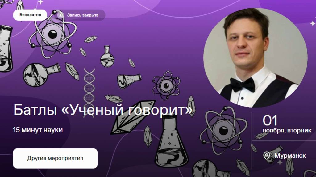 10 Социальная жизнь молекул воды под действием электрического тока