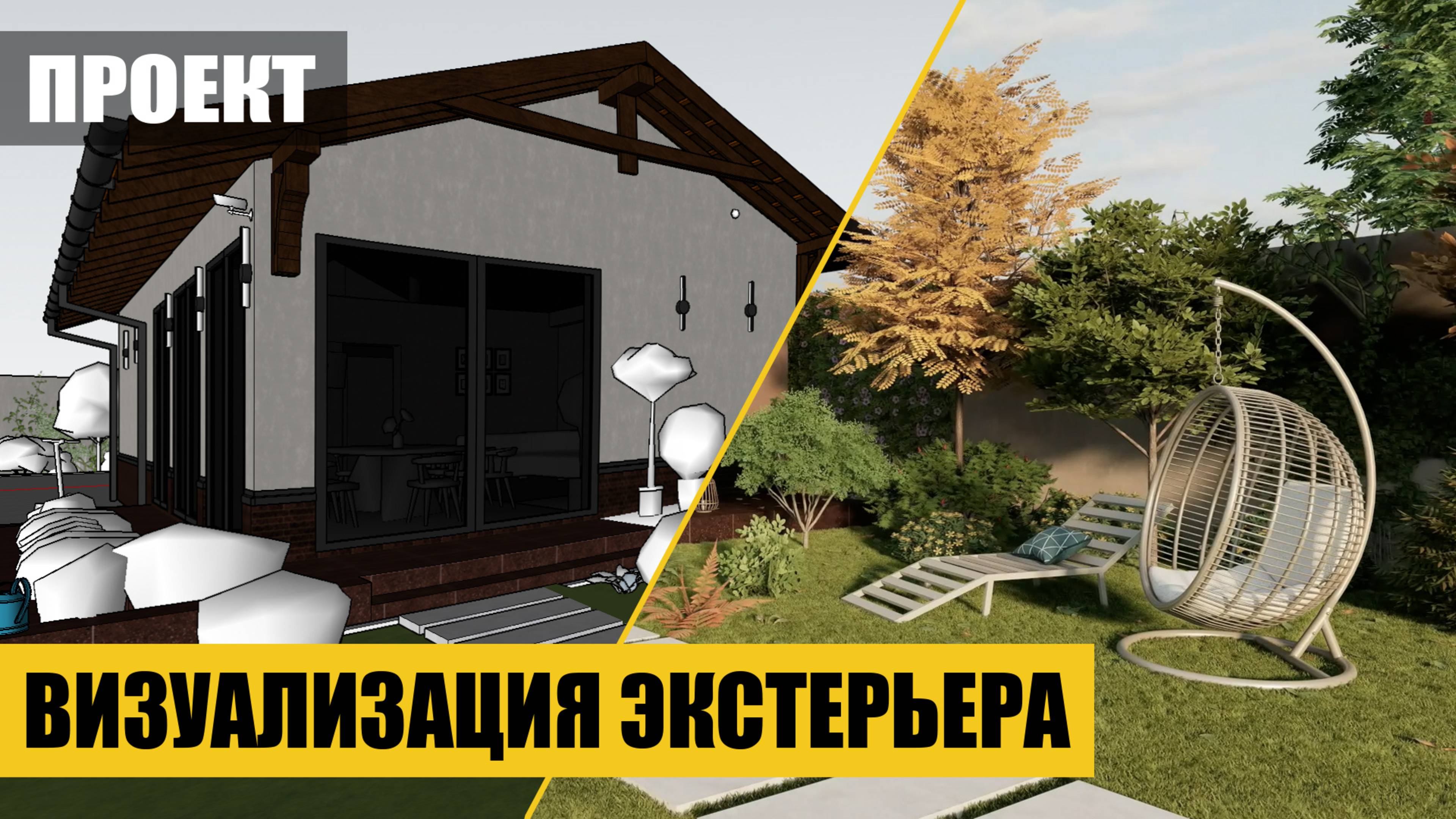 Проект дома с сауной и столовой