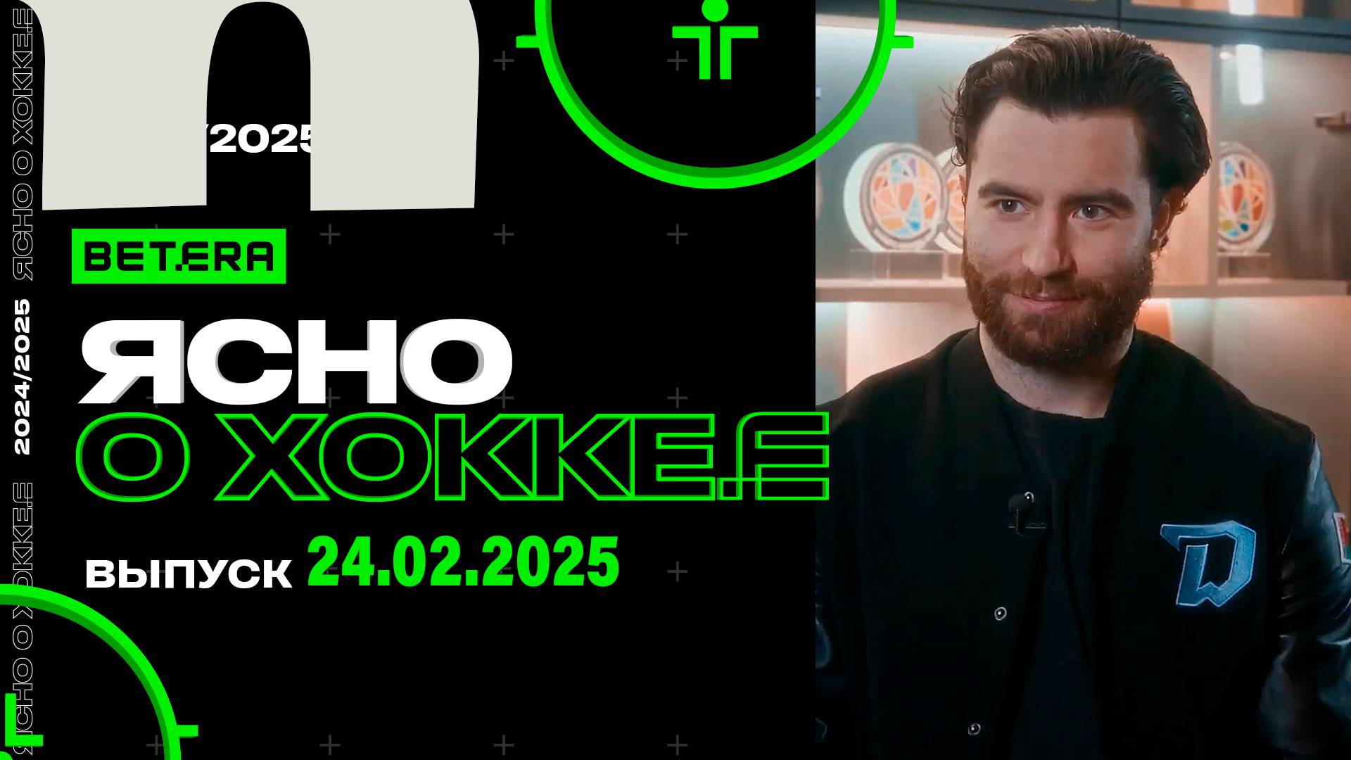 ЯСНО О ХОККЕЕ | Дюбе топит за борщ, «Брест» и «Шахтер» цепляются за плей-ин.