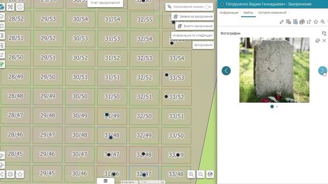 Модуль «Ритуал» для CoGIS. Добавление вложений.